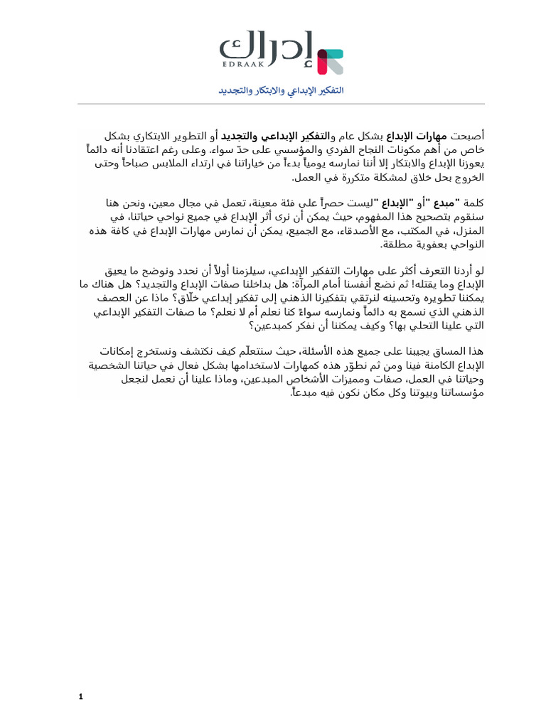 1655501616-Asset-V1 ADP CI100 2018 SP Type Asset Block CI Syllabus | PDF