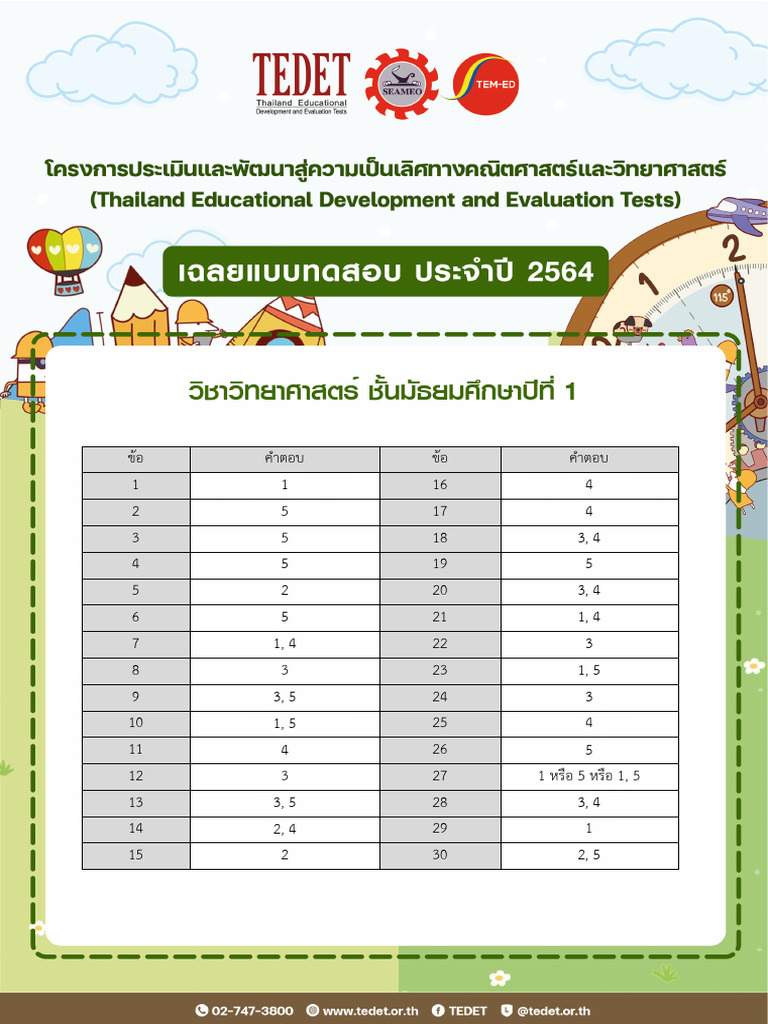 Tedet g7 Sci 64 Answer | PDF