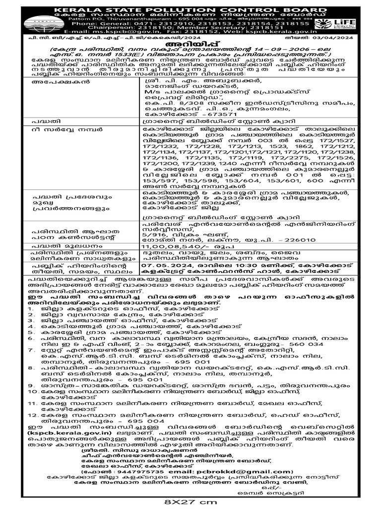 Notice Malayalam | PDF