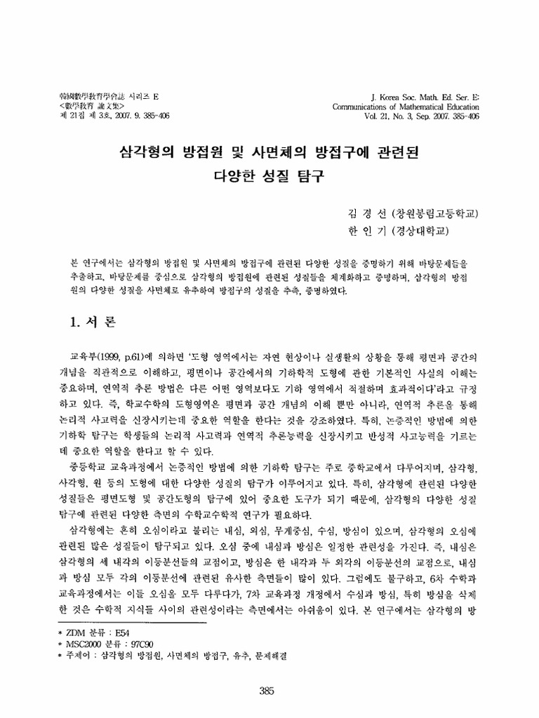 A Study On Investigating Various Properties of Triangle's Escribed ...