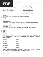 बालक शब्द के रूप - Balak ke roop - संस्कृत | PDF