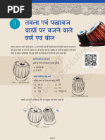 Teen Taal Detailed Notes | PDF