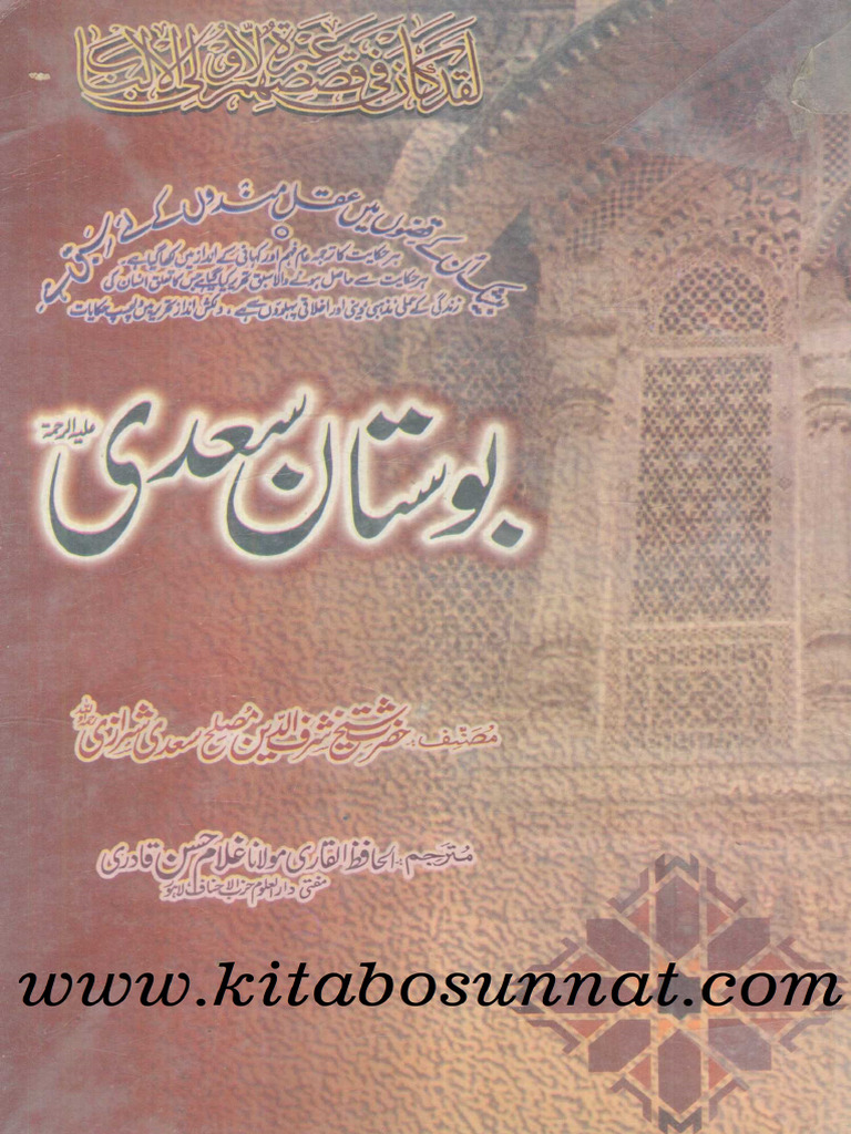 Boston Shaadi | PDF