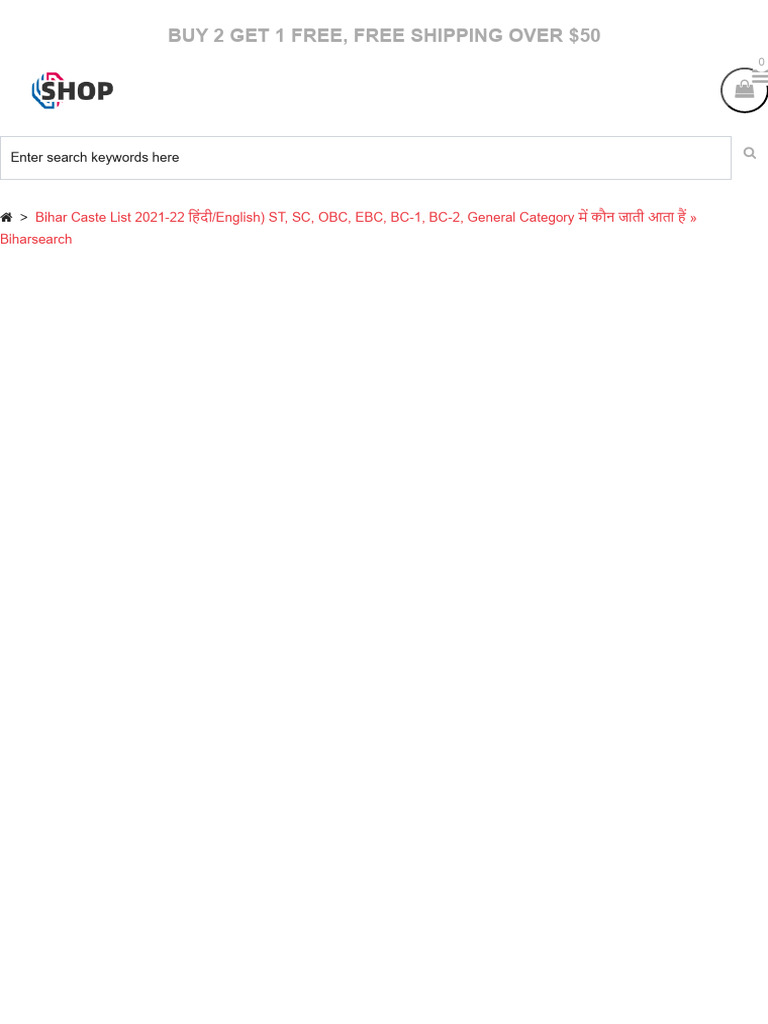 Bihar Caste List 2021-22 हिंदी - English) ST, SC, OBC, EBC, BC-1, BC-2 ...