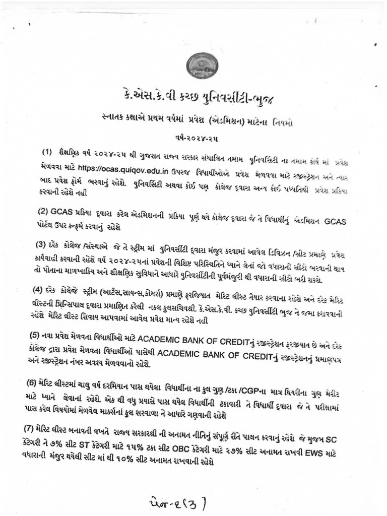 KSKV Udadmission Rule | PDF