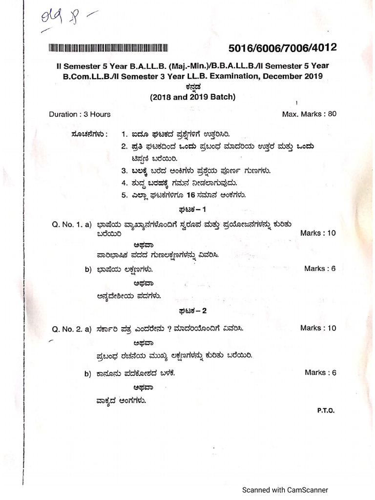 Kannada Question Paper Model | PDF