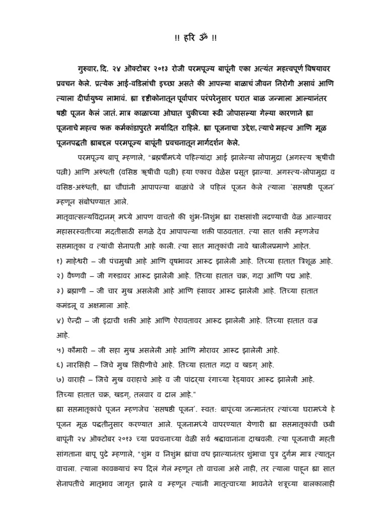 Sapta Matruka Poojan-1 | PDF