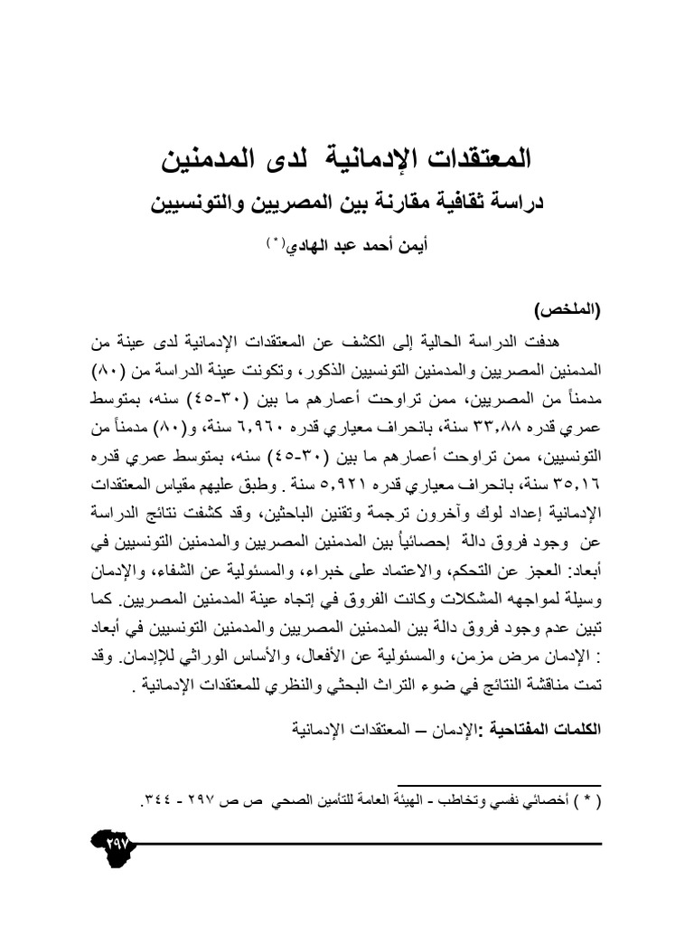 MAFS - Volume 40 - Issue 1 - Pages 297-344 | PDF