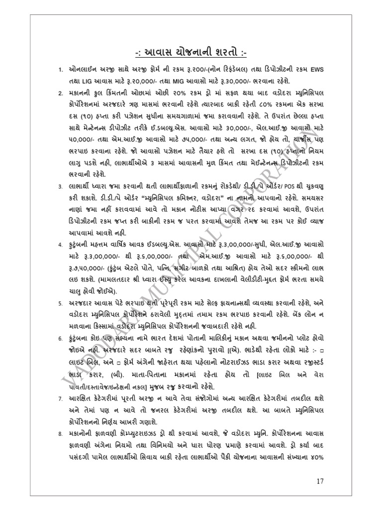 Aavak and Other Suchnao 2024 | PDF