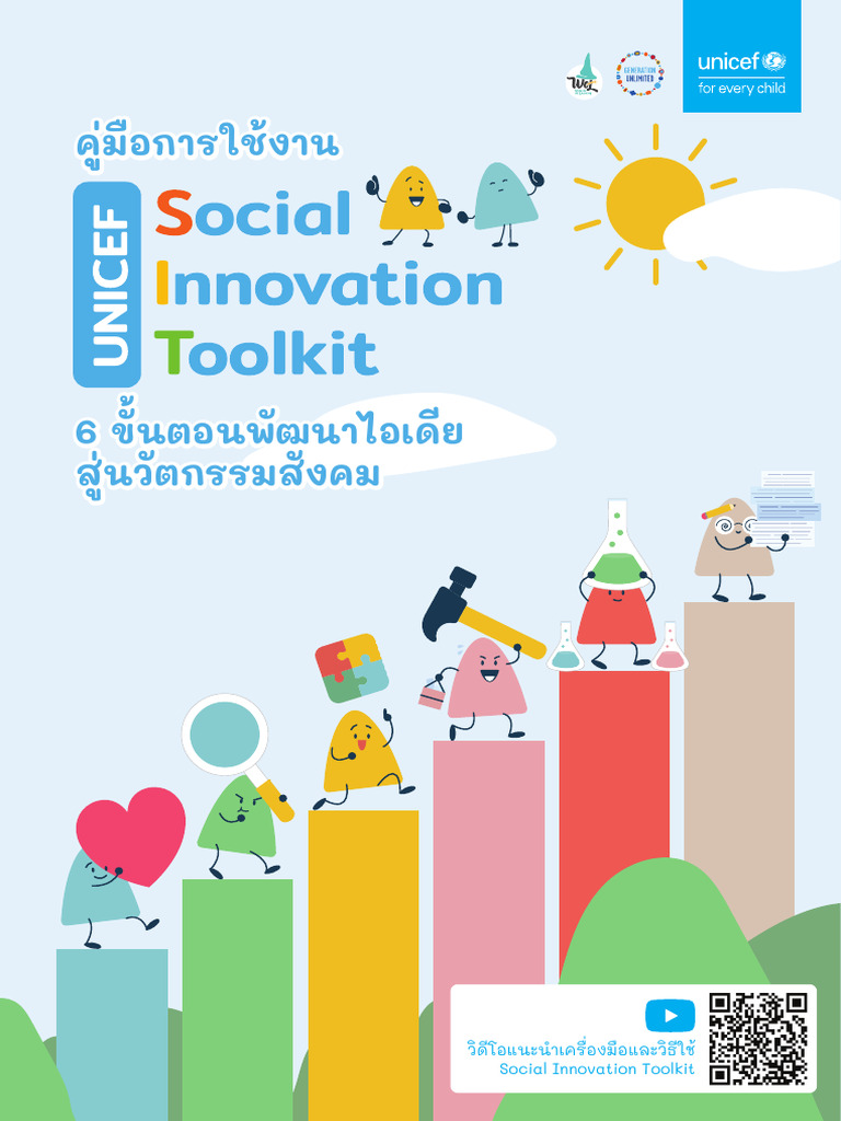 UNICEF SIT Manual | PDF
