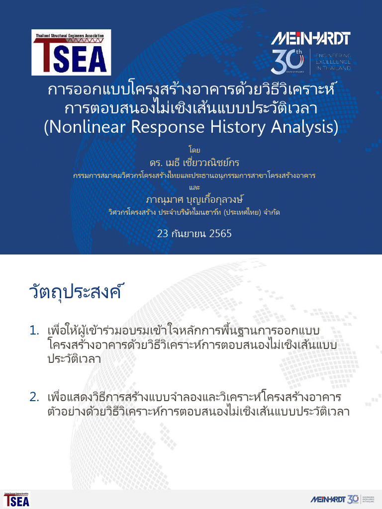 TSEA_Nonlinear Response History Analysis | PDF