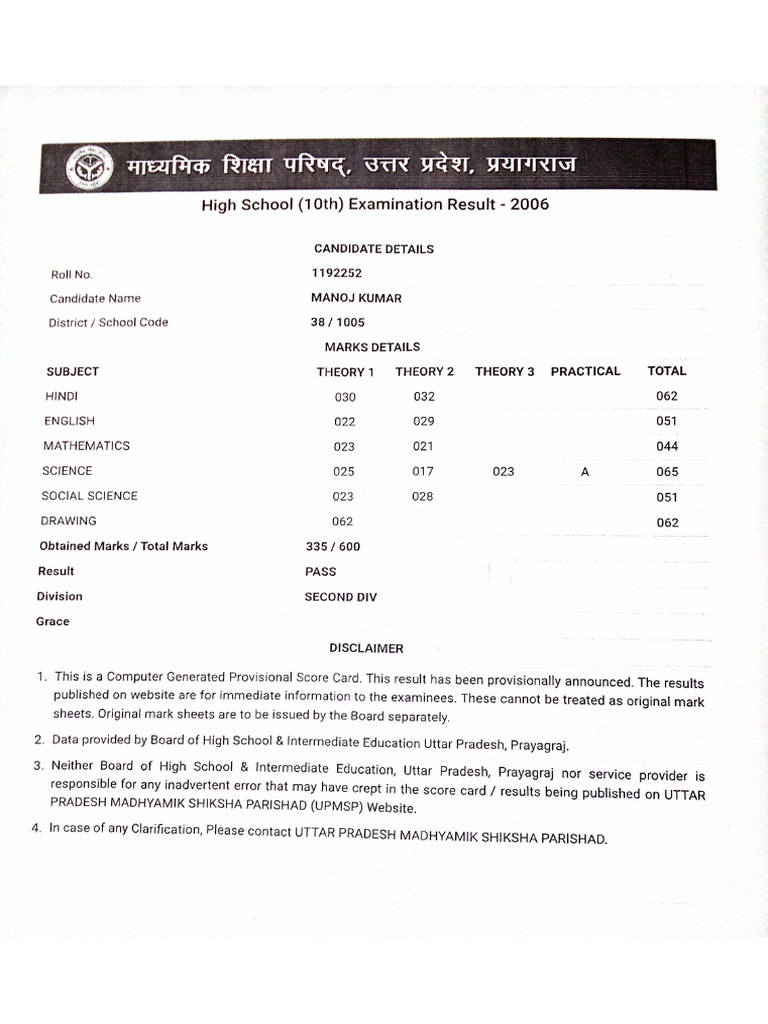 High School Result Manoj Kumar | PDF