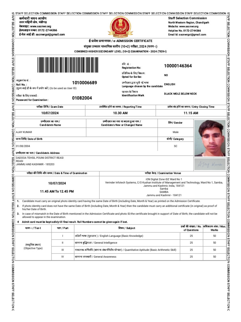 Admit Card | PDF | Identity Document