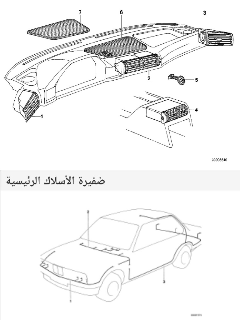 bmw e34التدفئة والتبريد | PDF