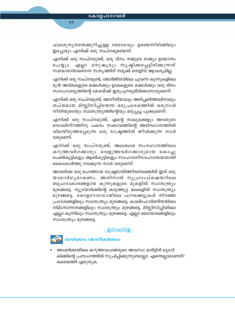 SCERT Kerala State Syllabus 7th Standard Malayalam Textbooks AT-1-103-44 | PDF | Teaching ...