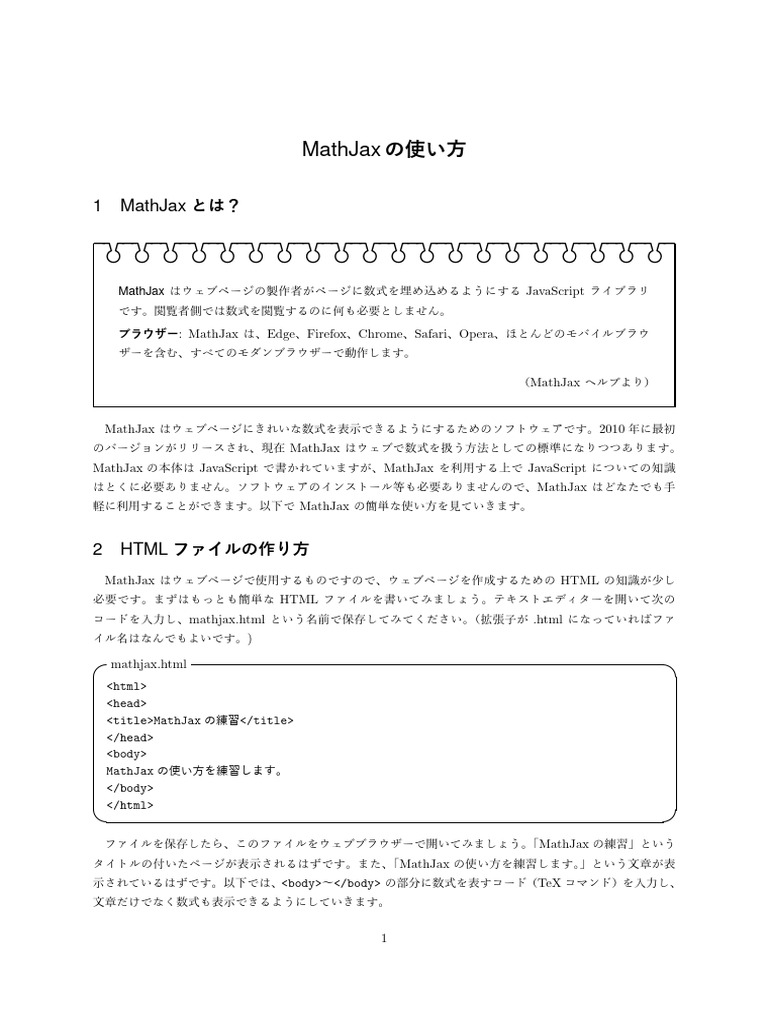 Math Jax | PDF