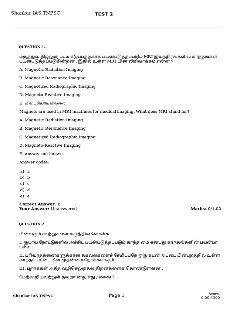Shankar IAS TNPSC: Test 2 | PDF