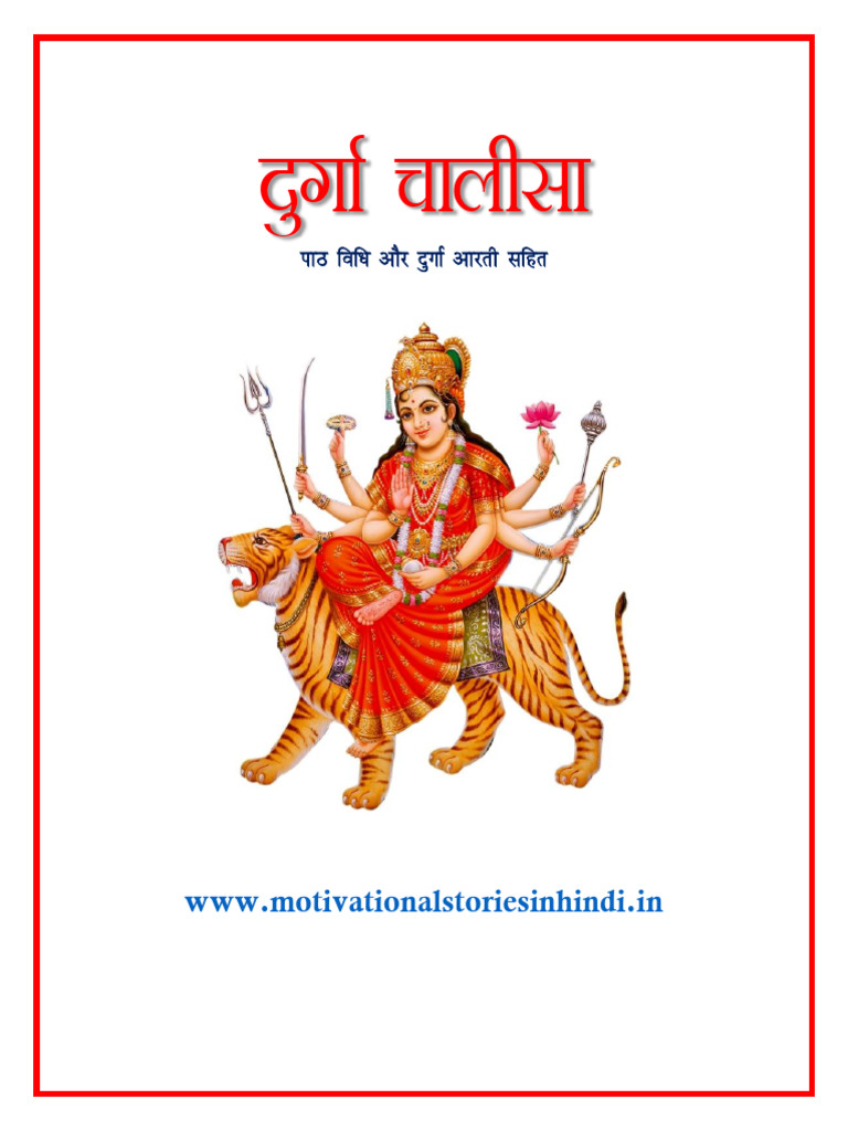 Durga Chalisa | PDF