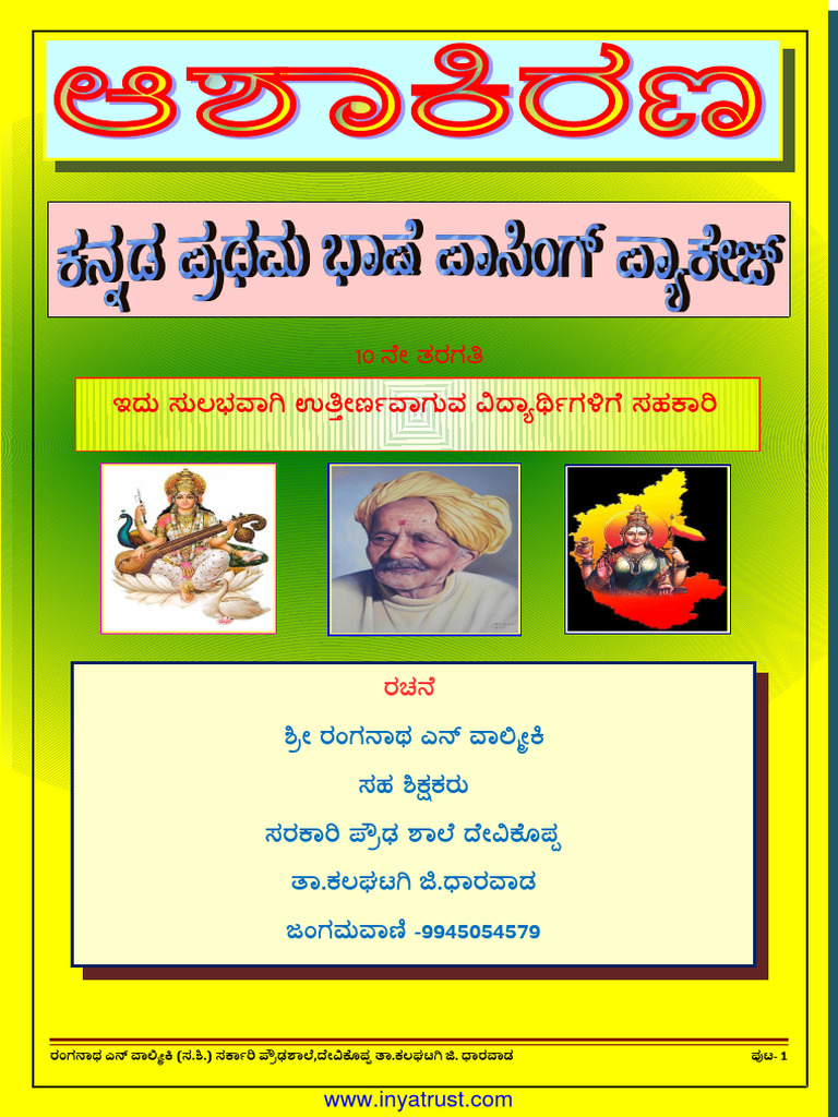 10th STD 1st Language Kannada Passing Package 2018-19 Ranganatha | PDF