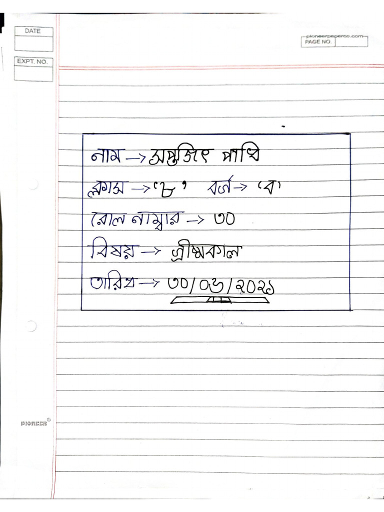 Bengali Project Class 8b | PDF