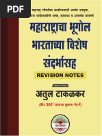 Maharashtra general knowledge Marathi pdf - महाराष्ट्र जनरल नॉलेज मराठी ...