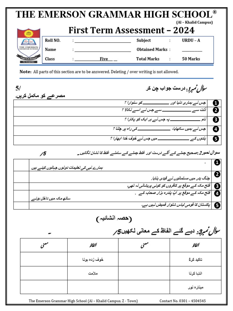 Six Class Paper | PDF