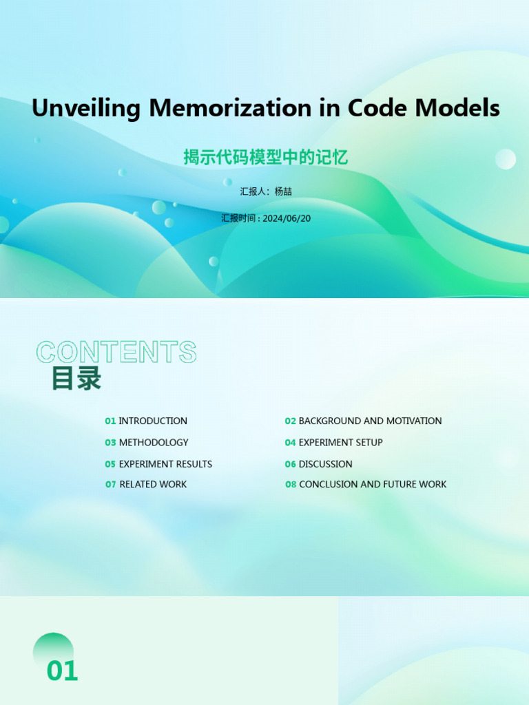 Unveiling Memorization in Code Models | PDF