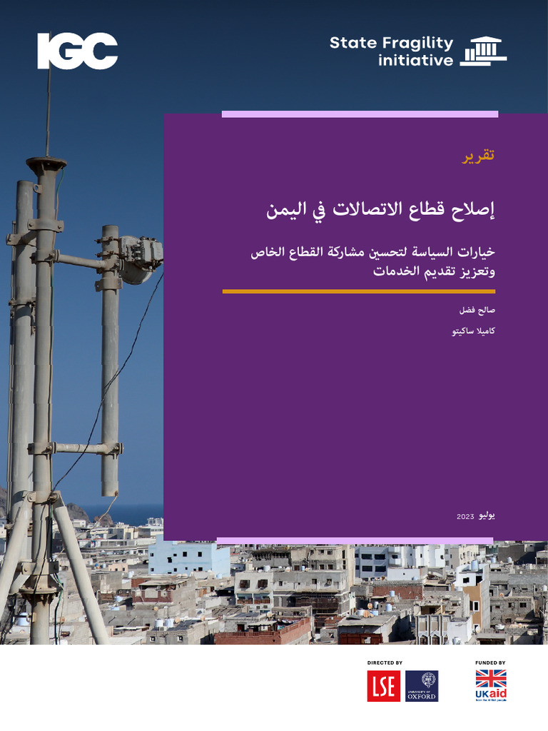 Fadhl and Sacchetto Final Report February 2023 - AR | PDF