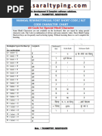 OMR Creator Code For MS Word | PDF