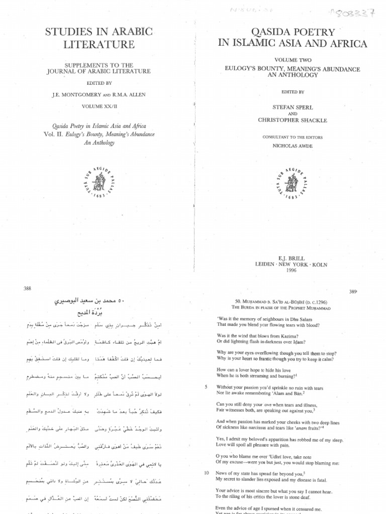 Al Busiri Qasidat Al Burda Arabic Text | PDF
