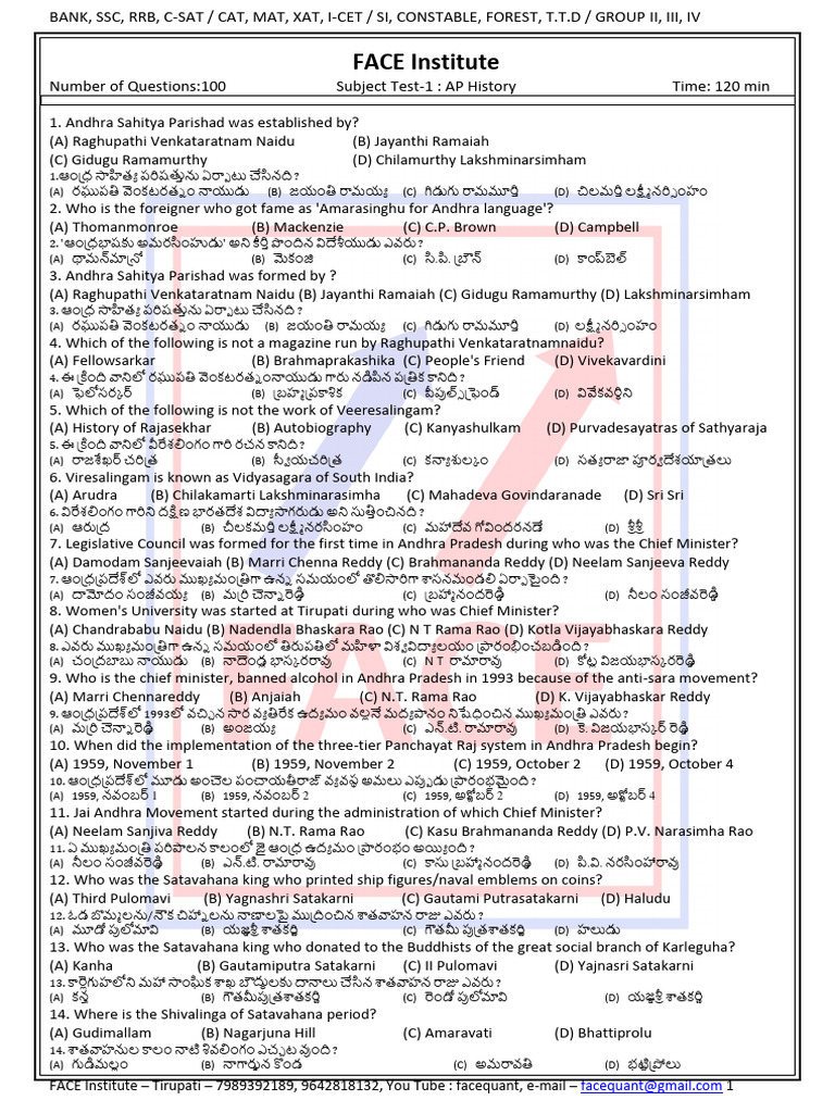 Subject Test - 1 | PDF