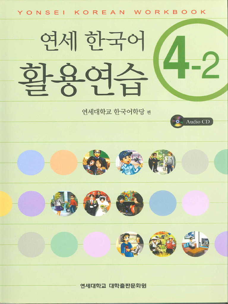 Yonsei Korean Workbook 4.2 | PDF