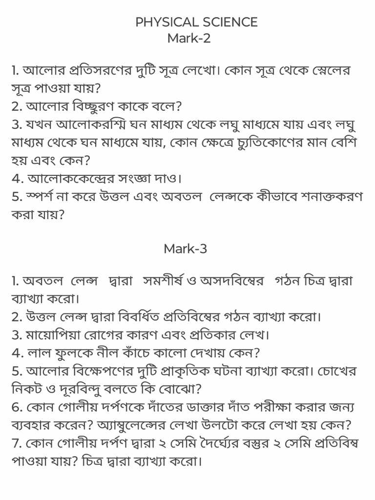 Physical Science Questions | PDF