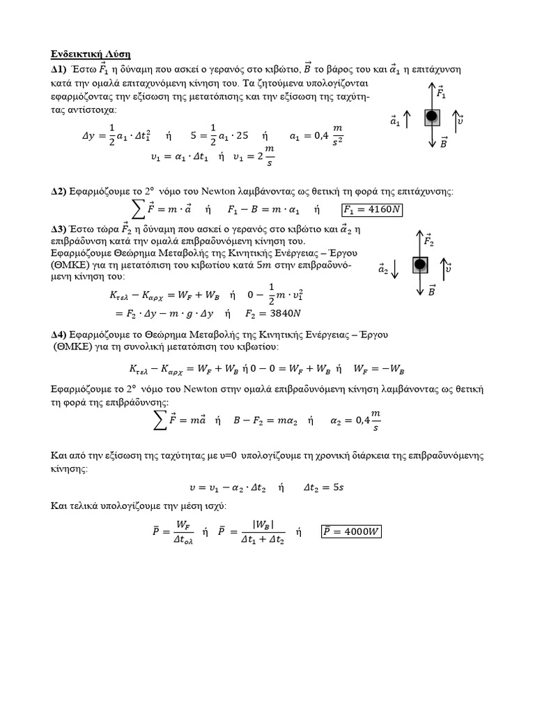 Gel Cla Fys Solution 4 11648 | PDF