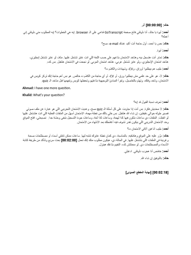 Arabic Test With Timestamping Every 2 Minutes | PDF