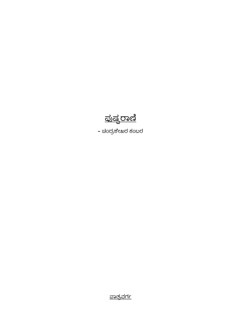 Vijju | PDF
