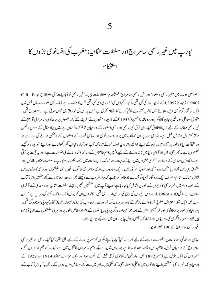 Final Urdu Translation PDF | PDF