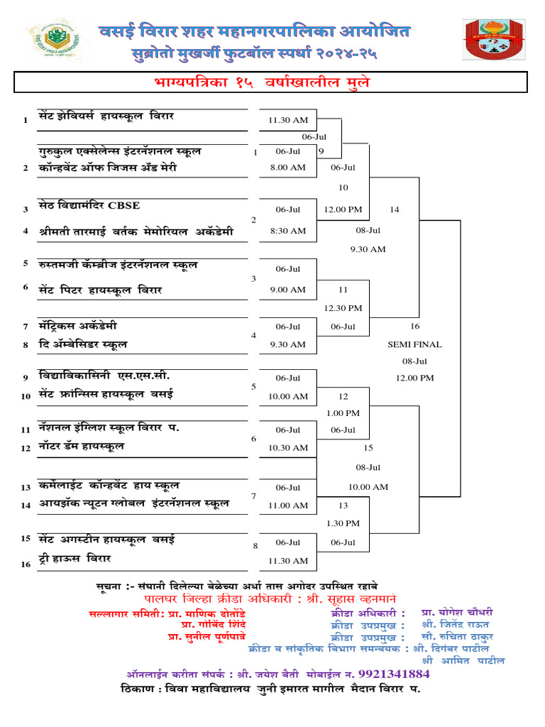 Subroto Football Tournament U15 Boys-3 | PDF