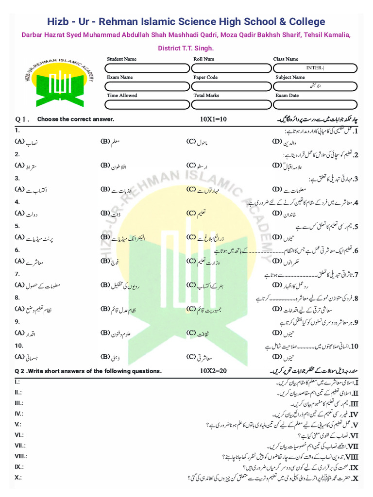 Education Part 1 CH 1 Full | PDF