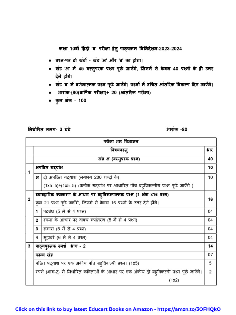 2023-24 CBSE Class 10 Hindi B Syllabus | PDF