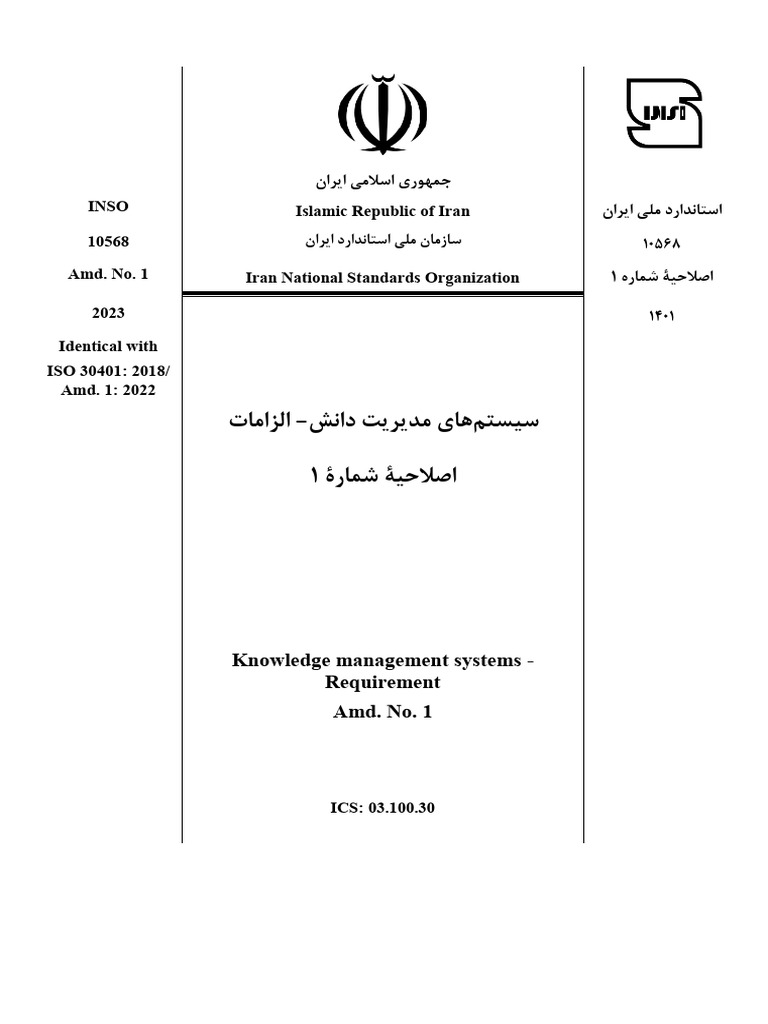 Islamic Republic of Iran ناریا درادناتسا یلم نامزاس Inso 86501 Iran ...