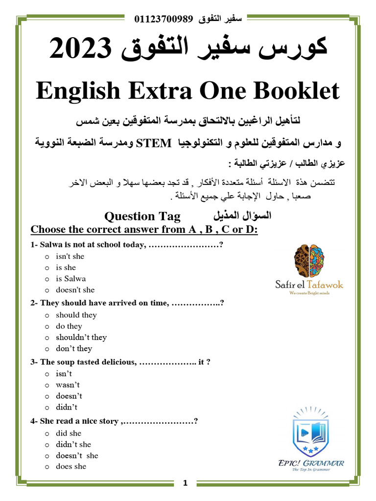 English Extra 1 Safir | PDF