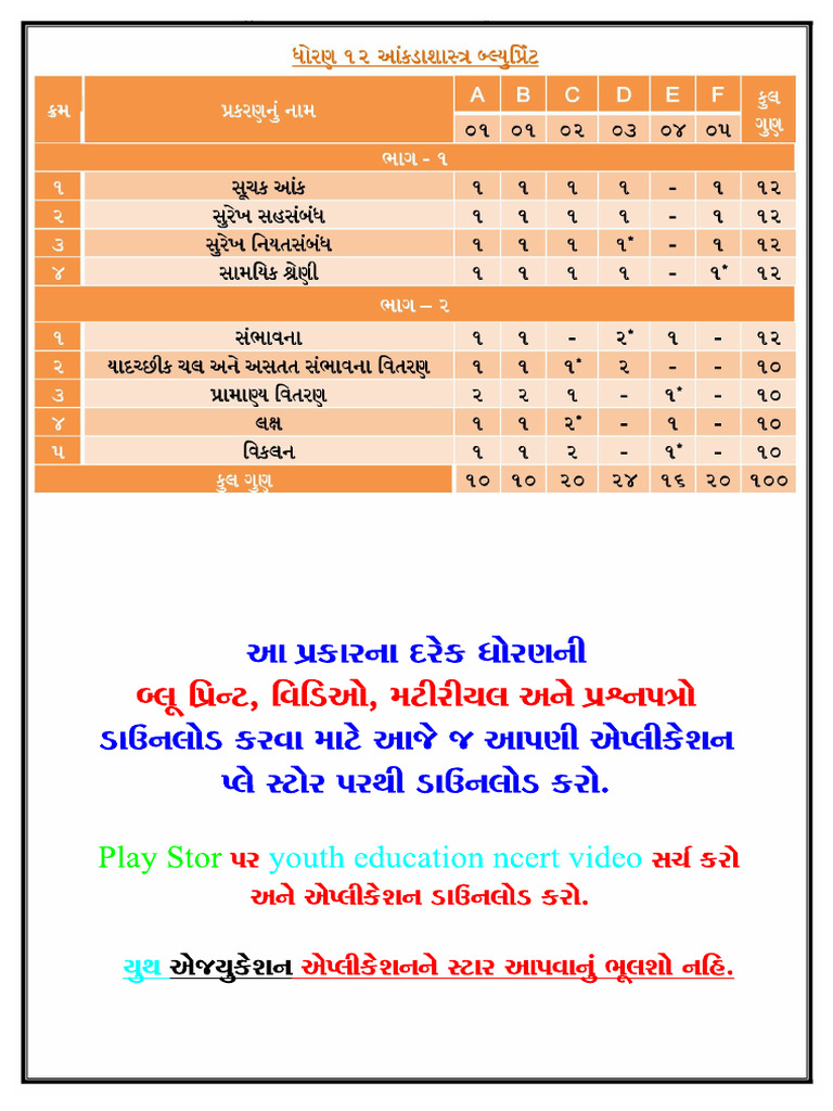 Lucifer Was Innocent | PDF