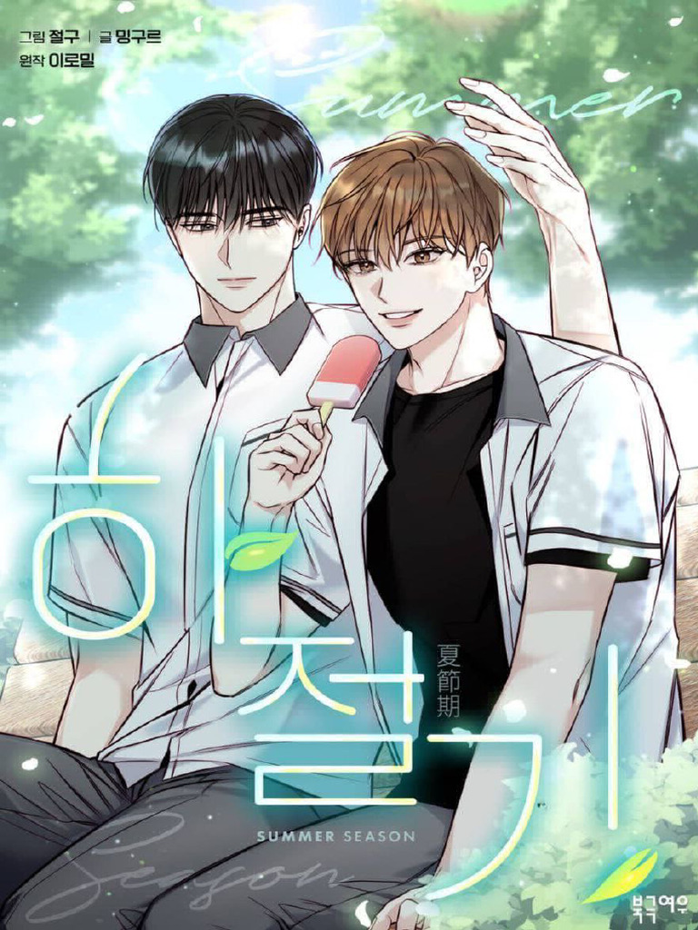 21 Un Verano Inolvidable Manhwa | PDF