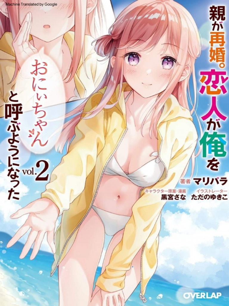 Oya Ga Saikon. Koibito Ga Ore Wo, "Onii-Chan" To Yobu Yo Ni Natta - Volume 2 | PDF