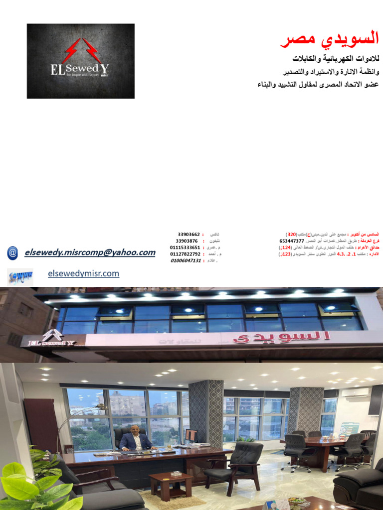 Elsewedy Misr A | PDF