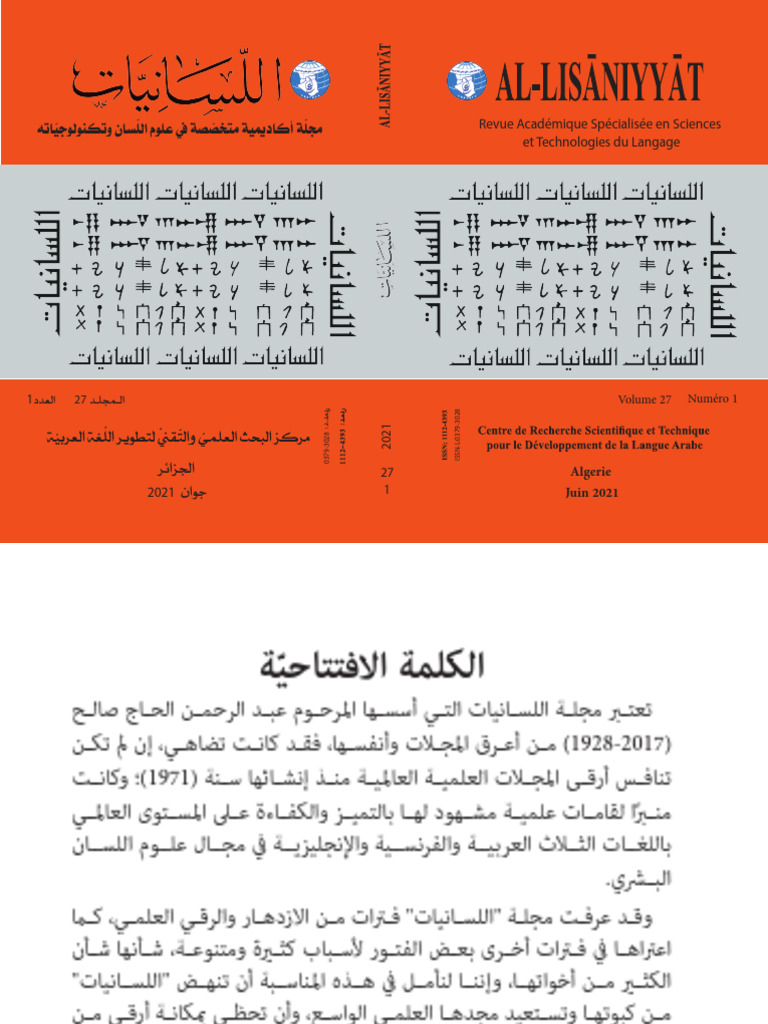 Typology of Visual Dyslexia | PDF