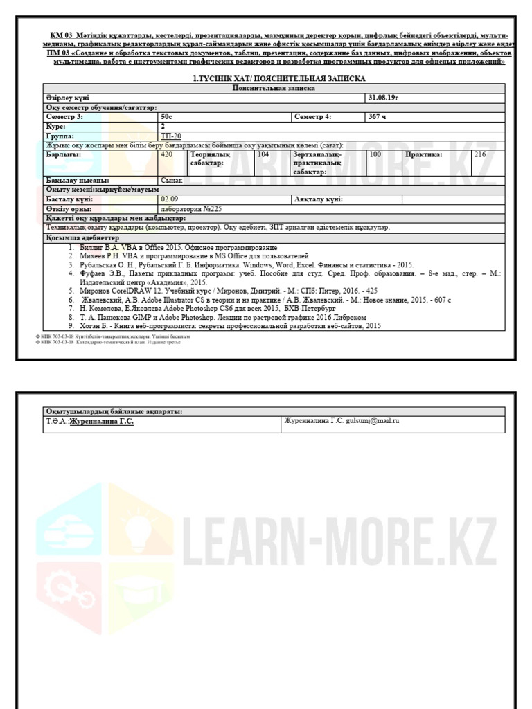 Pm03 KTP Kaz | PDF