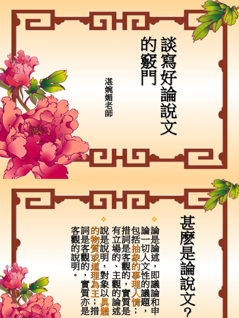 China Stuff | PDF