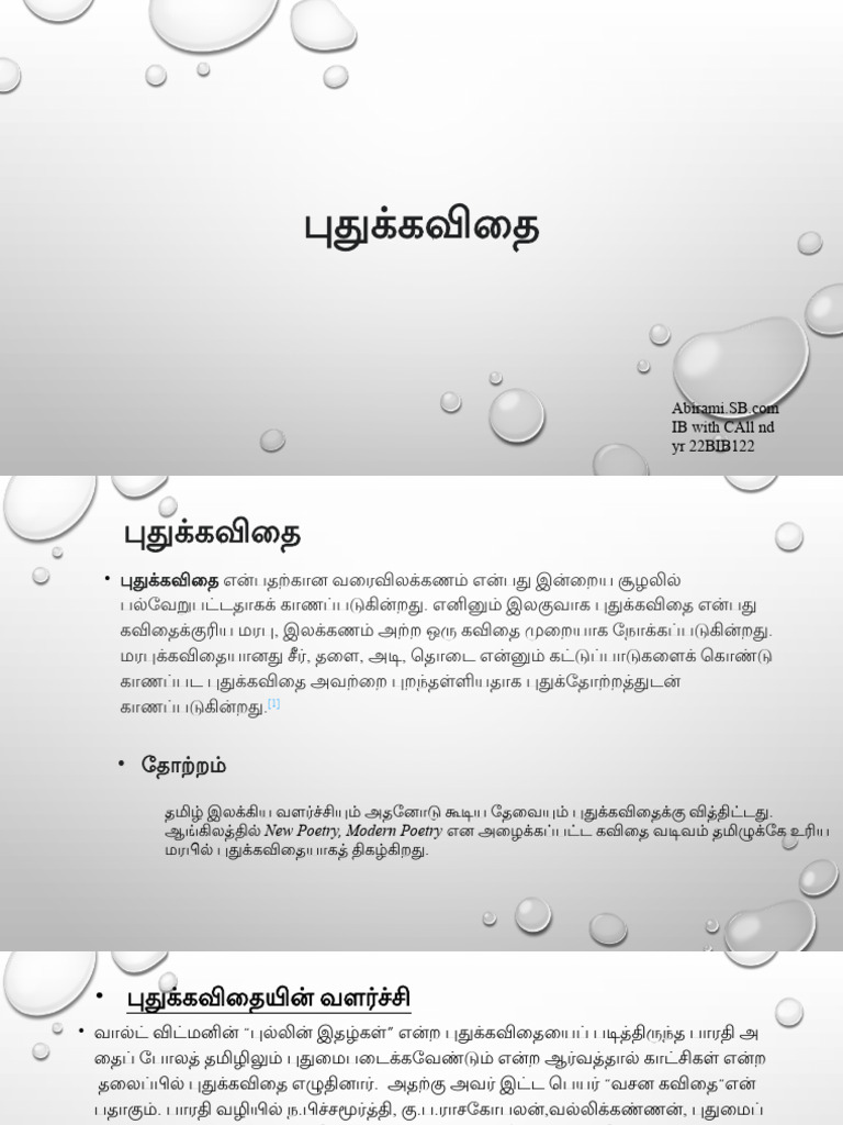 Tamil | PDF